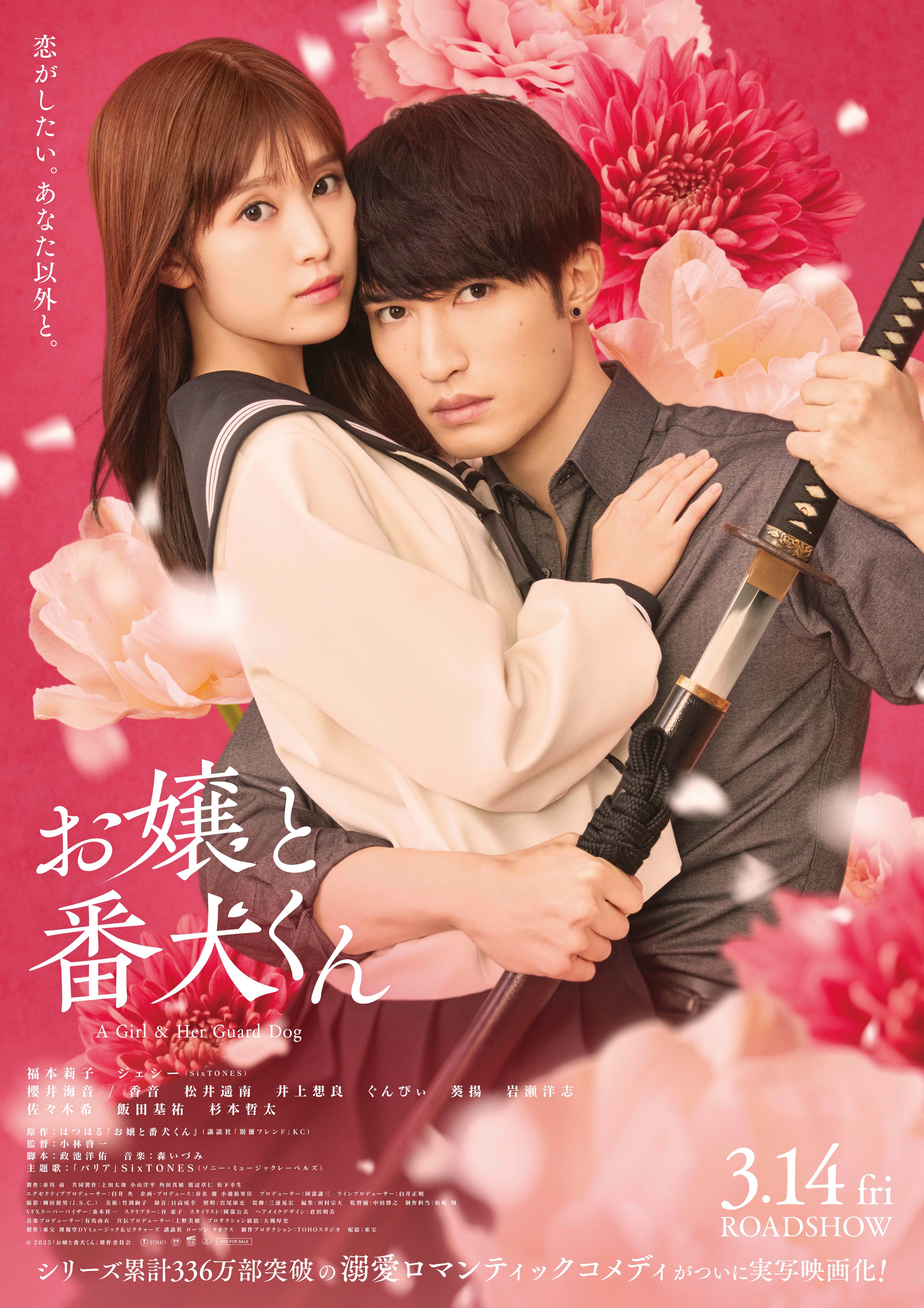 SixTONES’ “Barrier”: Theme song for “A Girl & Her Guard Dog”