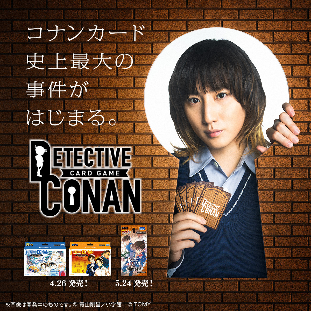 Taiga Kyomoto Becomes Detective Conan Trading Card Ambassador
